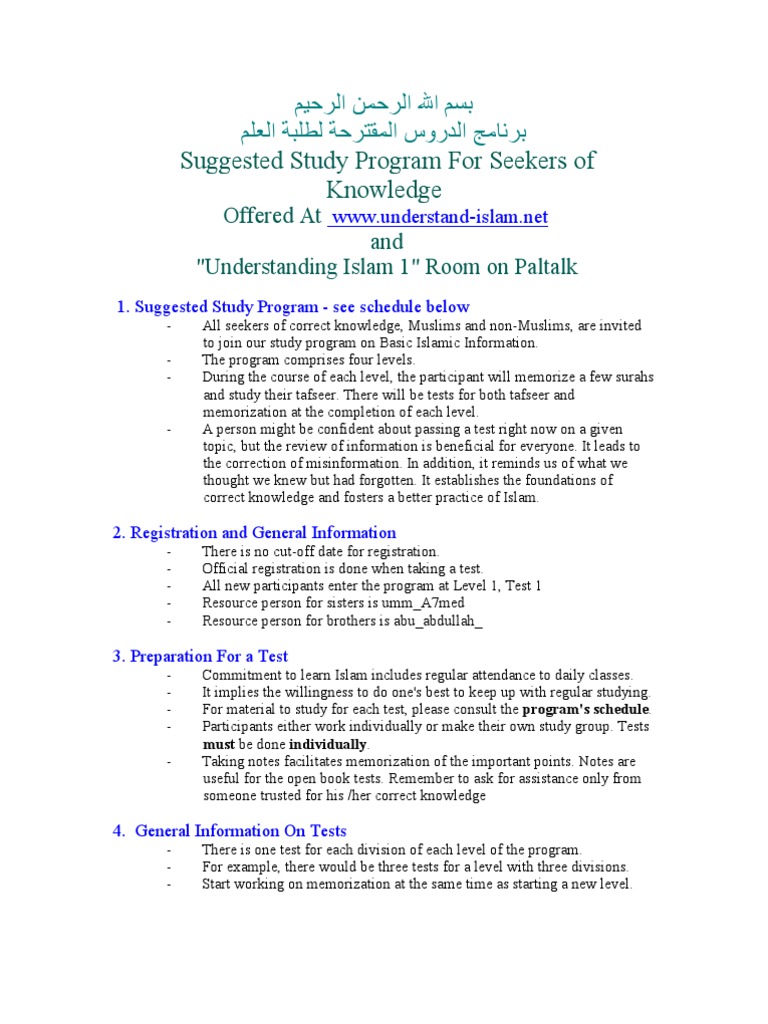 Study Program Info | PDF | Quran | Islam