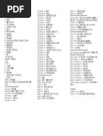 nwc사용법w17 | PDF