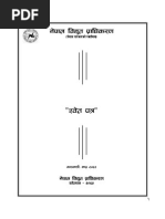 SW DTM Manual | PDF | Contour Line | Microsoft Excel