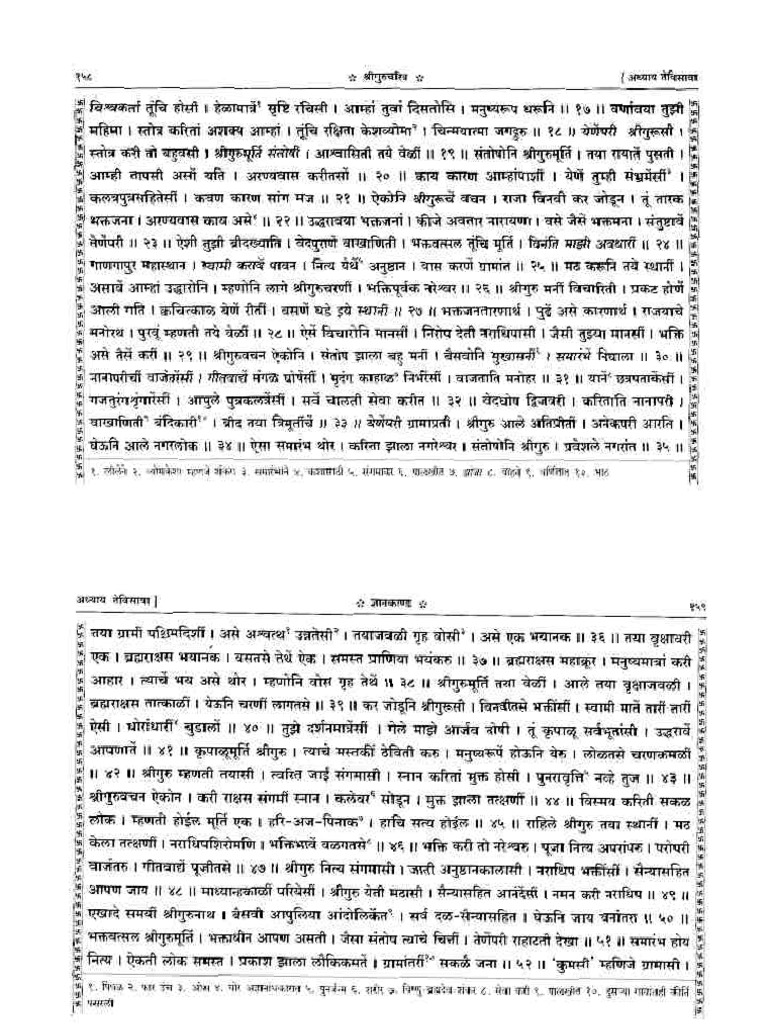 002 Guru Charitra Marathi | PDF