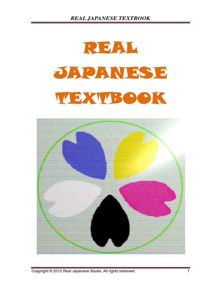 Real Japanese Textbook | Postgraduate Education | Cognition