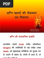 SOP (Fire Hydrant System, ETP, STP) | PDF