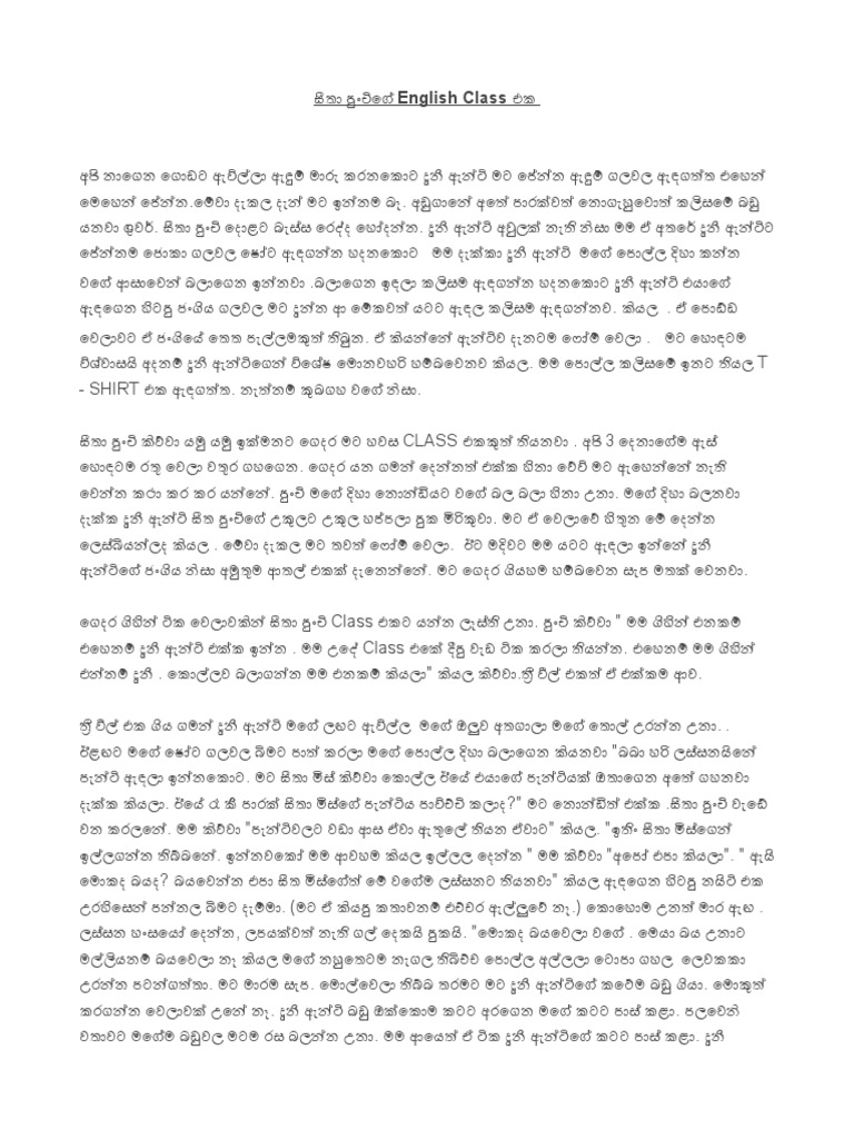 Seetha Punchi 5 | PDF