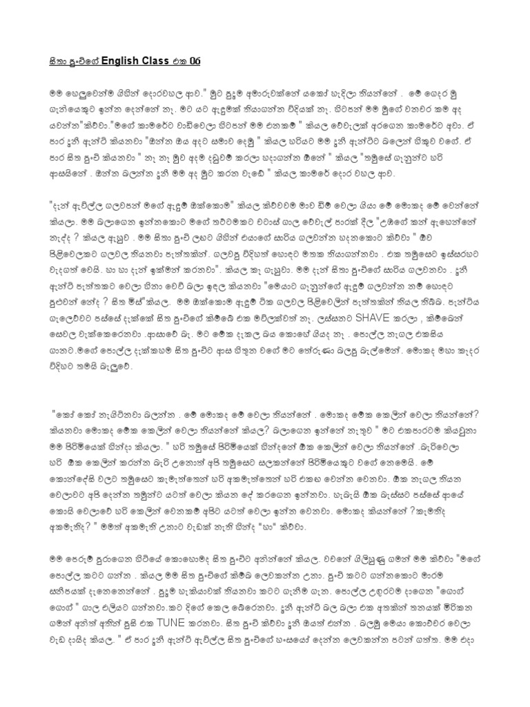 Seetha Punchi 6 | PDF