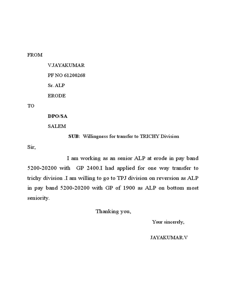 Transfer Request to Trichy Division | PDF