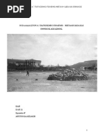 ΟΛΗ Η ΥΛΗ ΣΕ ΣΧΕΔΙΑΓΡΑΜΜΑΤΑ ΙΣΤΟΡΙΑ Γ ΛΥΚΕΙΟΥ ΚΑΤΕΥΘΥΝΣΗΣ | PDF