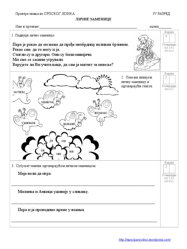 Licne Zamenice | PDF