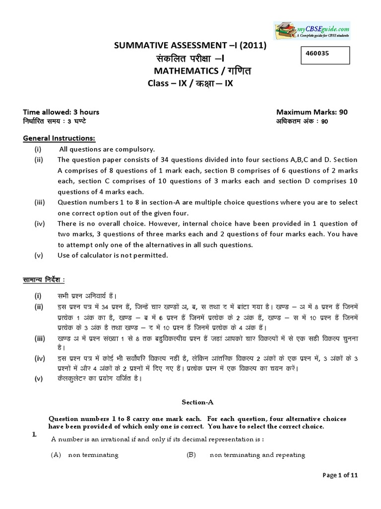 Math Question Paper 2011 Class 12 | PDF | Euclidean Geometry | Mathematical Objects