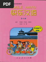 LingoAce欢乐伙伴3A课本（高华） | PDF