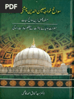 Sharah Shamail e Tirmizi (Urdu) | PDF