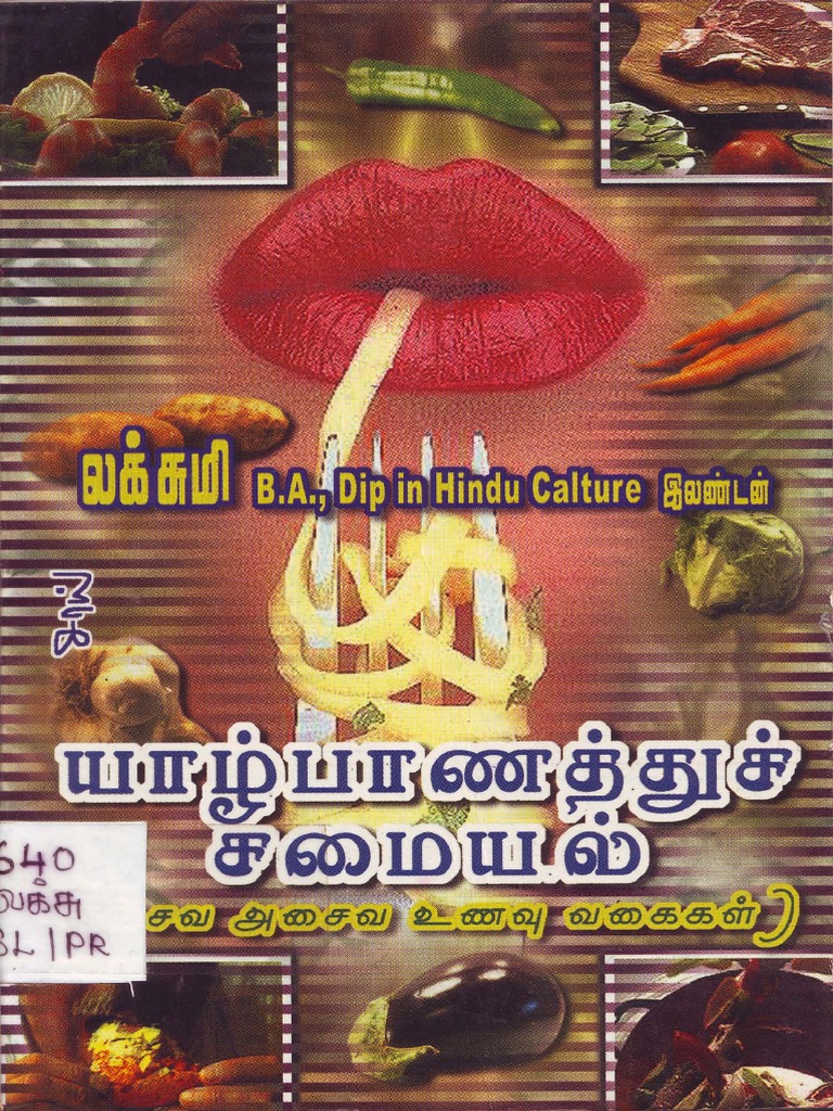 Yarlpana Samyal | PDF