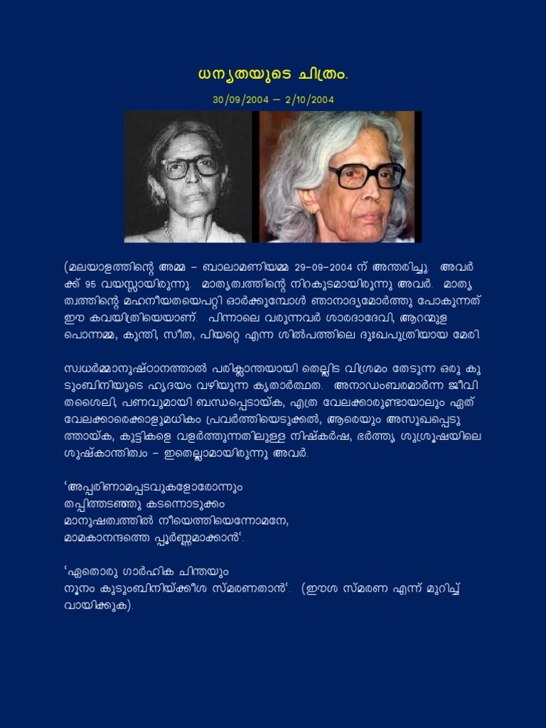 Dhanyathayude Chitram - Poem On Balamani Amma: Malayalam Poetry by ...