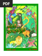 Bcos 183 Study Material | PDF