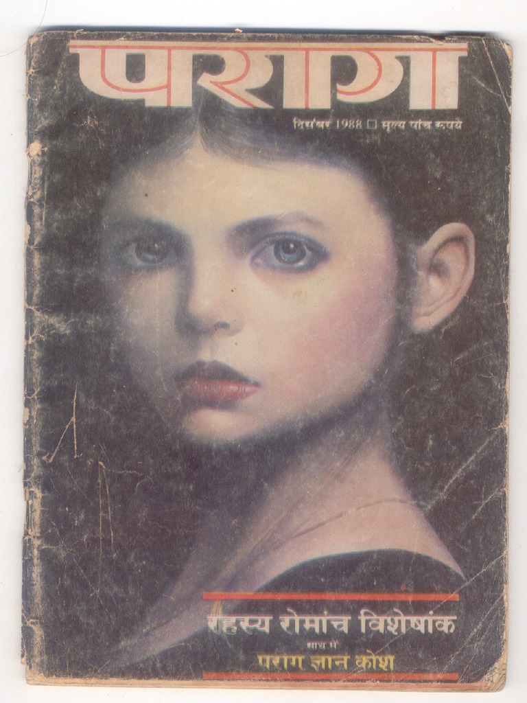 Paraag December 1988 | PDF