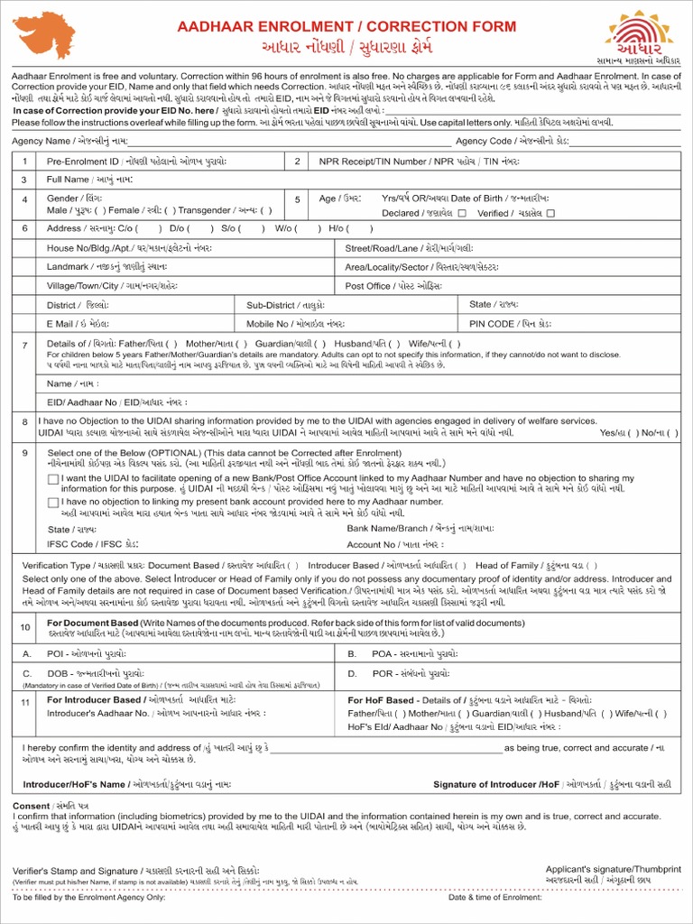 aadhaar-card-form-gujarati-pdf