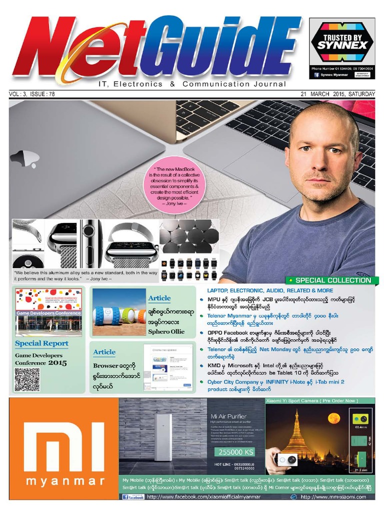 NetGuide Vol 3, Issue 78 PDF | PDF