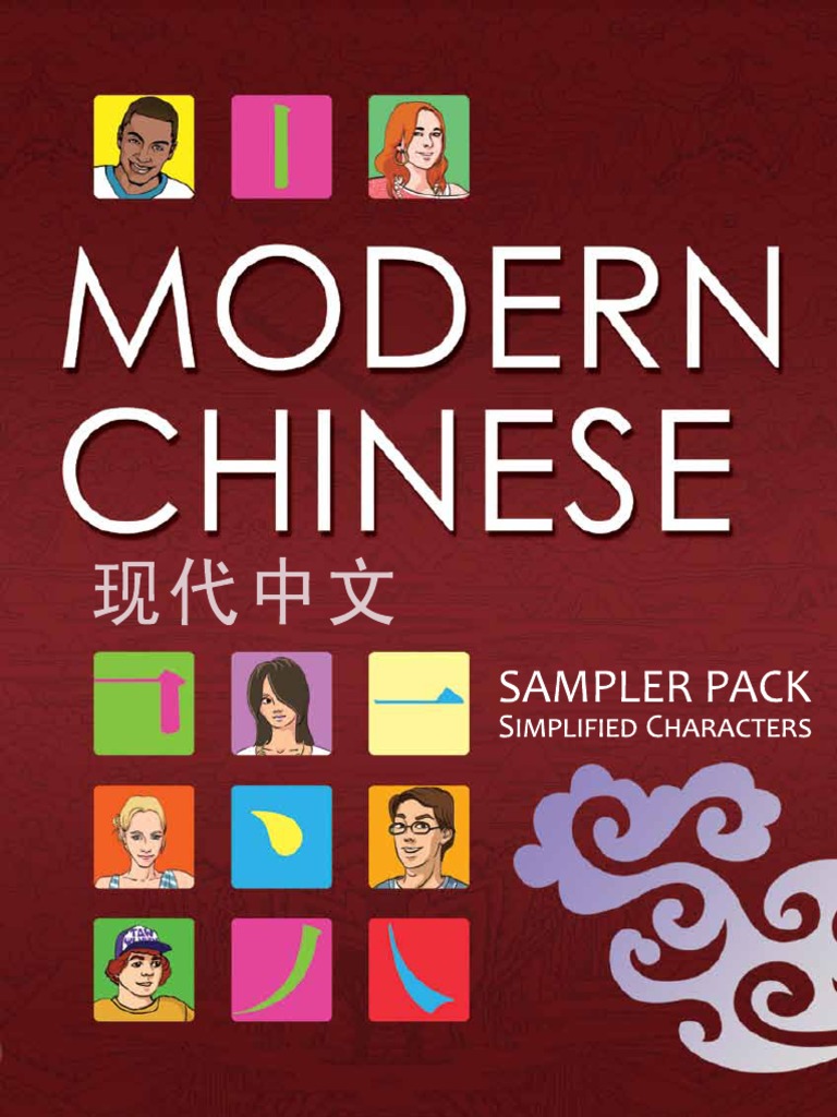 Modern Chinese Textbook Sample | Download Free PDF | Verb | Reading ...