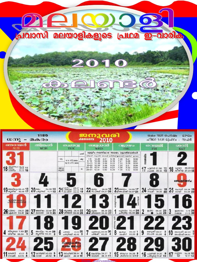 Malayalam Calendar | PDF