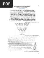 Ashamnu Prayer | PDF | Yom Kippur | Jews And Judaism
