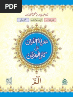 Nadiatul Quran Kayda | PDF