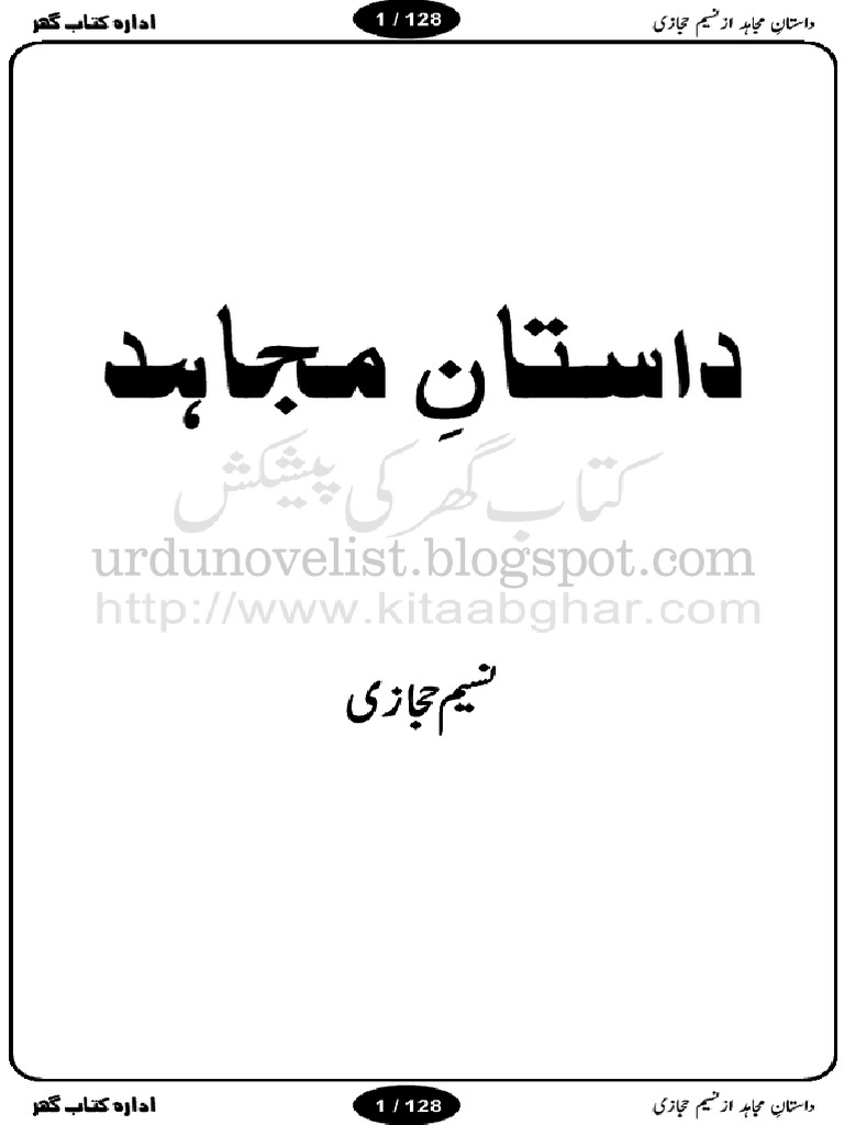Dastan E Mujahid by Naseem Hijazi PDF | PDF