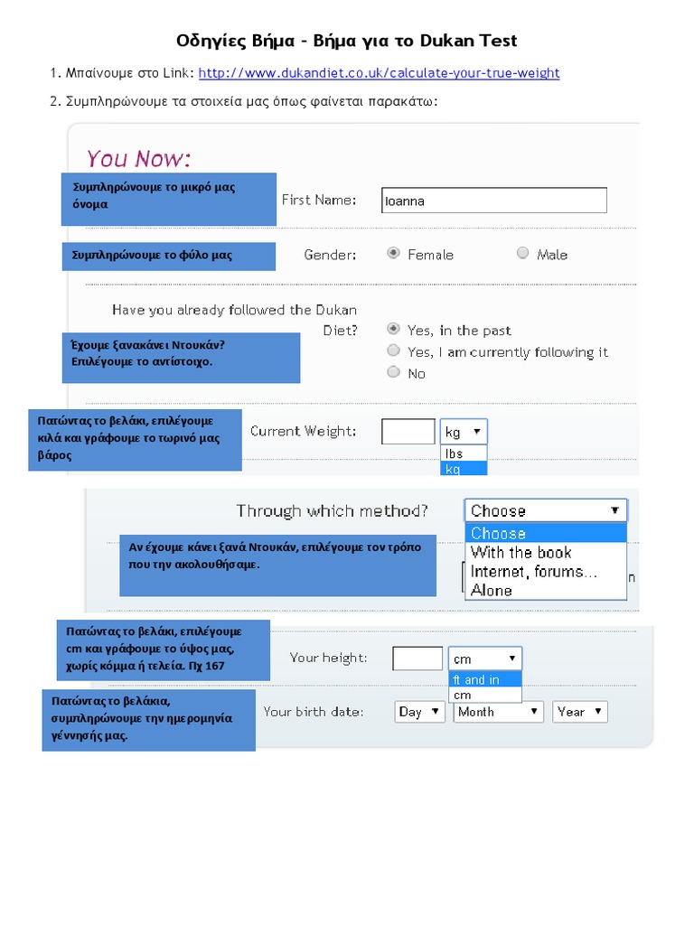 Dukan Test - Αναλυτικές Οδηγίες | PDF