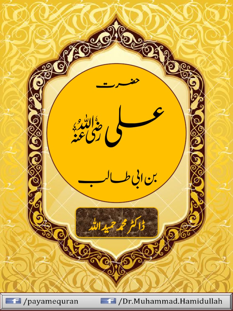 Ali Bin Abi Talib, by Dr. Muhammad Hamidullah | PDF