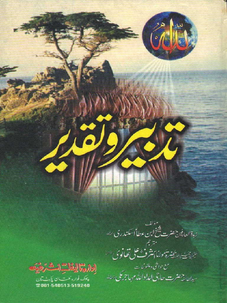Tadbeer o Taqdeer Ashraf Ali Thanvi | PDF