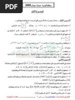 Concours 9eme 2020 Math | PDF