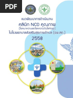 Inhomesss Checklist | PDF