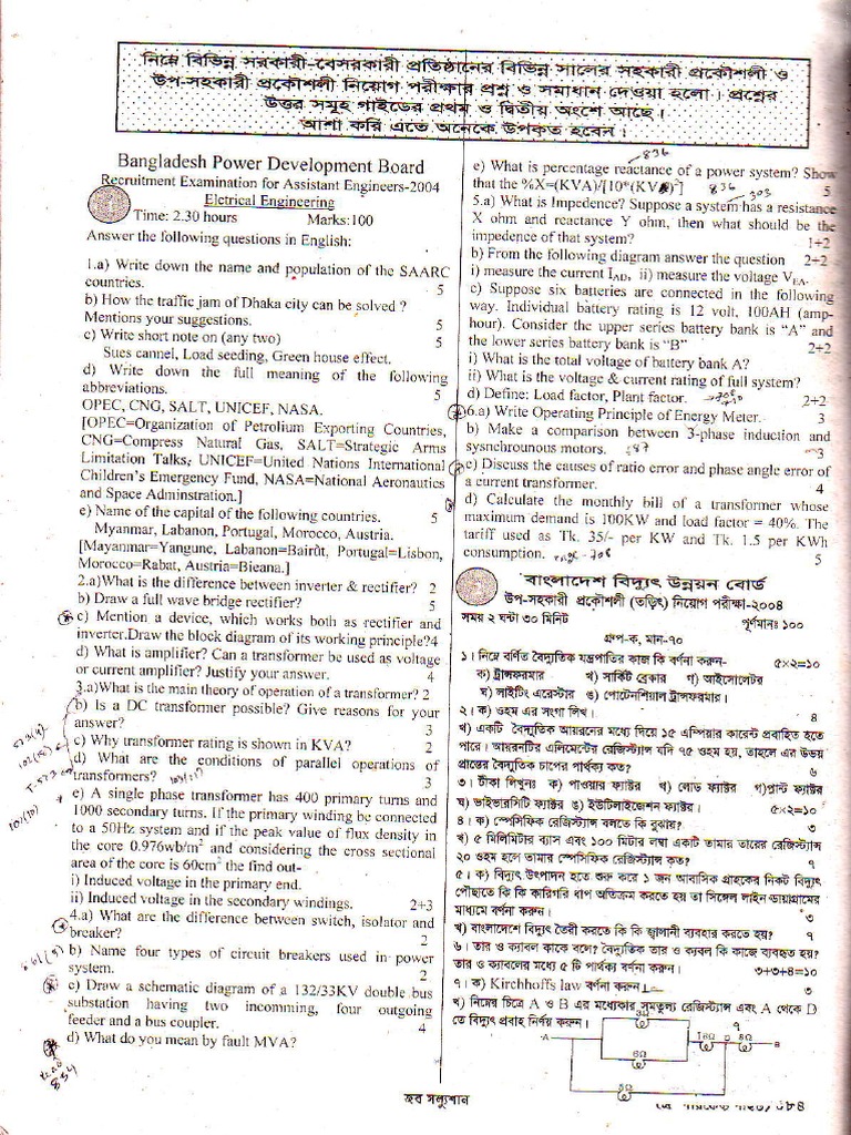 BPDB REB Question Bank ( 19 Sets )