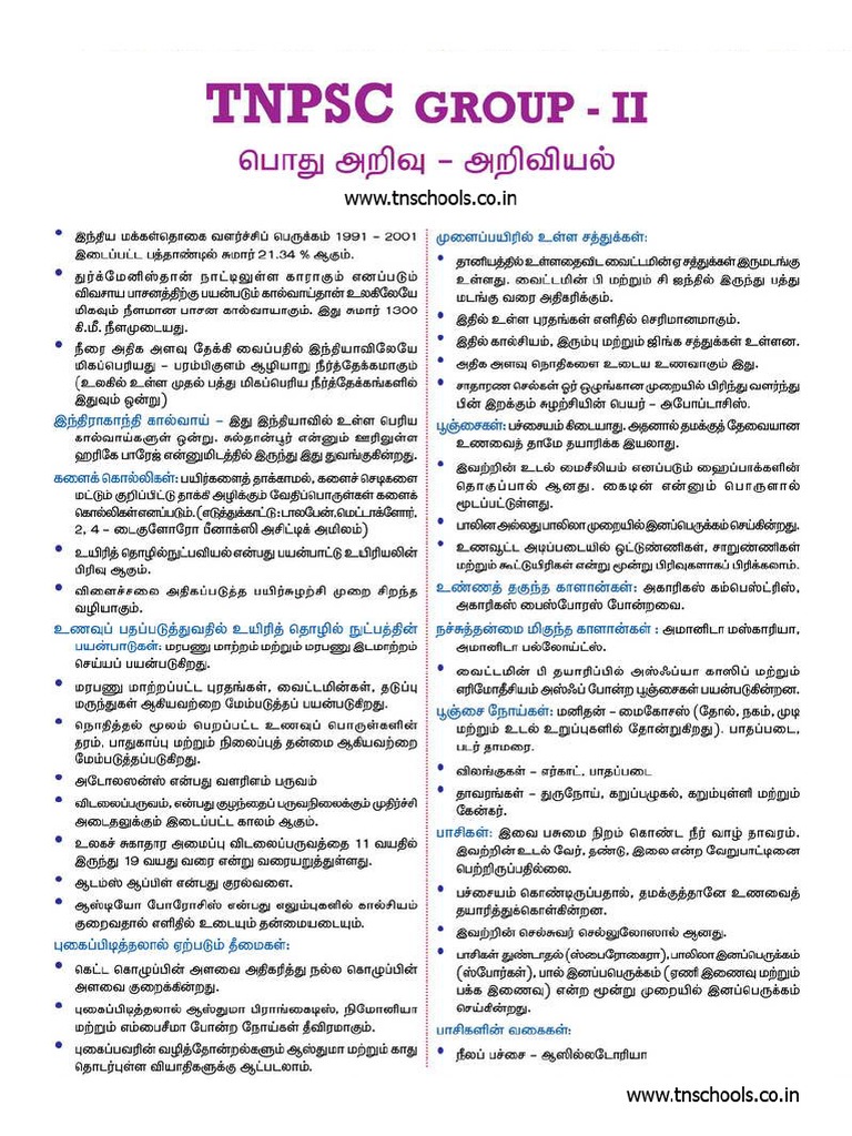 TNPSC General Science Study Materials Part 02 | PDF