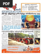 Myanmar Blue Book | PDF | Wellness | Science & Mathematics