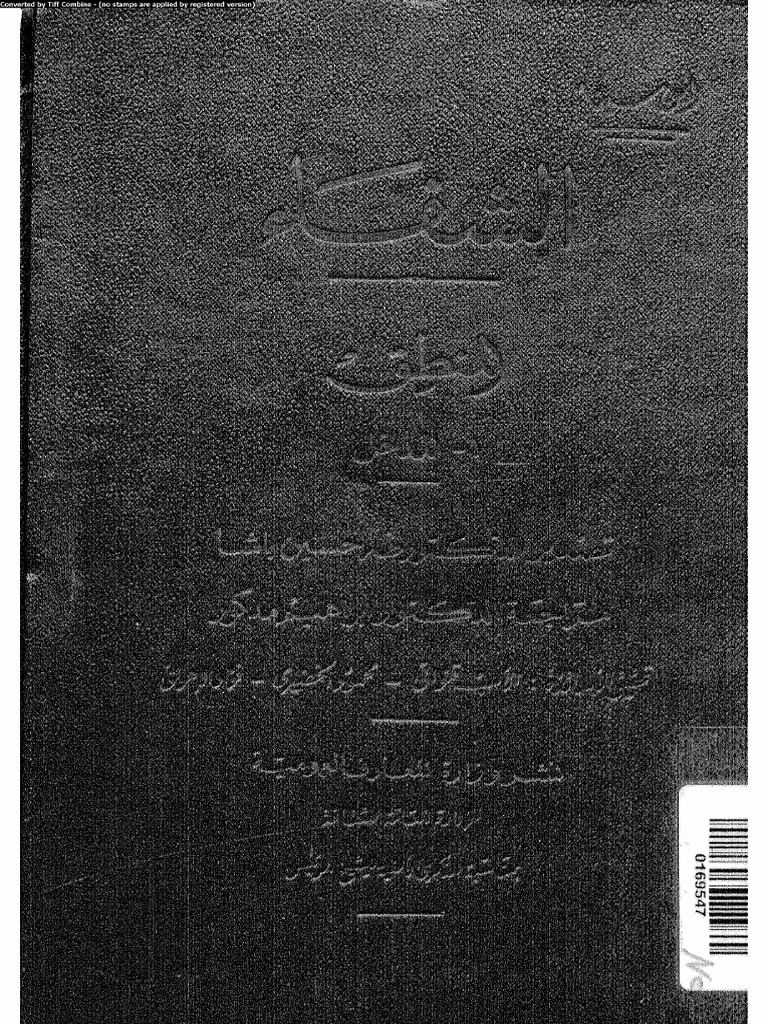Ibn Sina, Kitab Alshifah | PDF