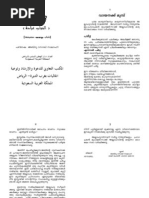 Kshemanidhi Form | PDF