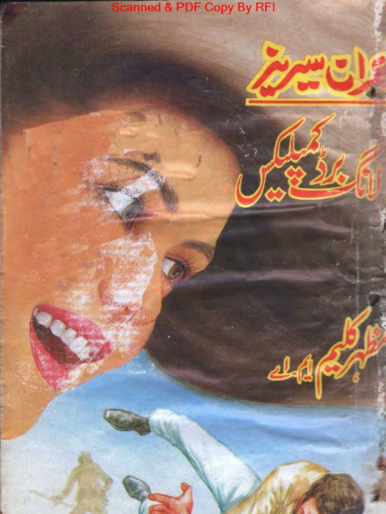 Long Bird Complex-Part 1 of 4 - Mazhar Kaleem Imran Series | PDF