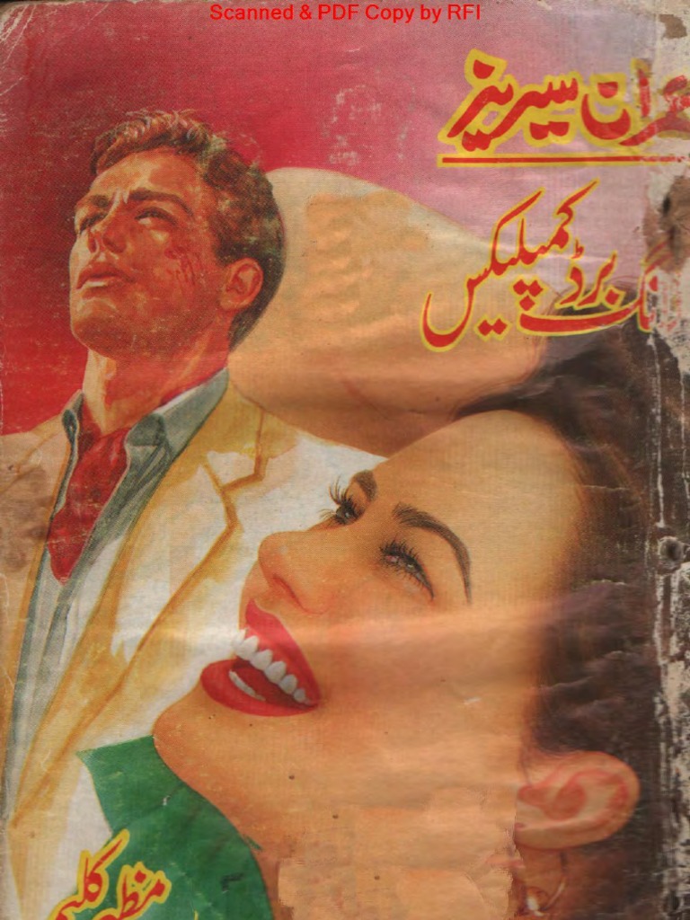 Long Bird Complex-Part 2 of 4 - Mazhar Kaleem Imran Series | PDF