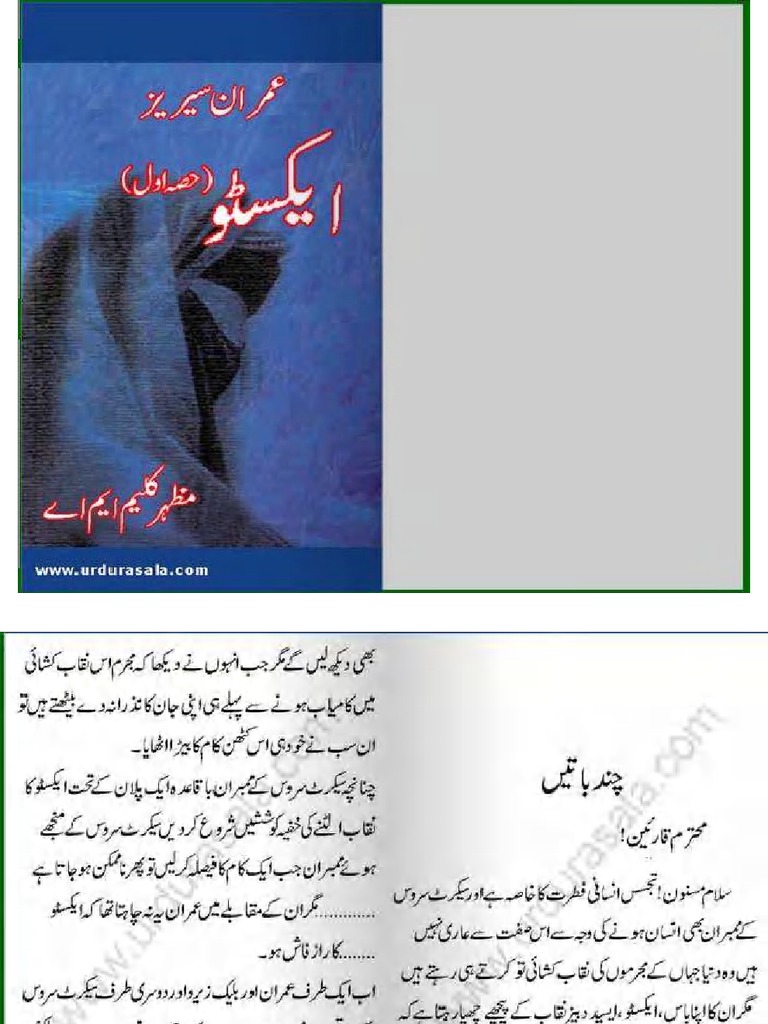 X2 Part 1 of 2 - Mazhar Kaleem Imran Series | PDF