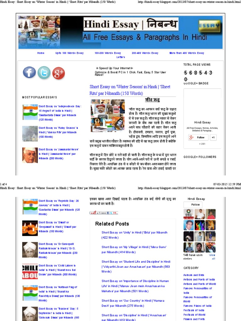 Hindi Essay - Short Essay On 'Winter Season' in Hindi - 'Sheet Ritu ...