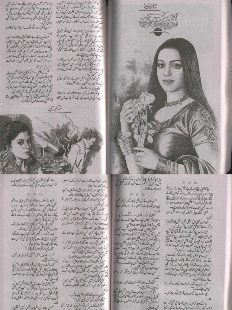 Ab Kar Meri Rafogari by Saira Raza | PDF