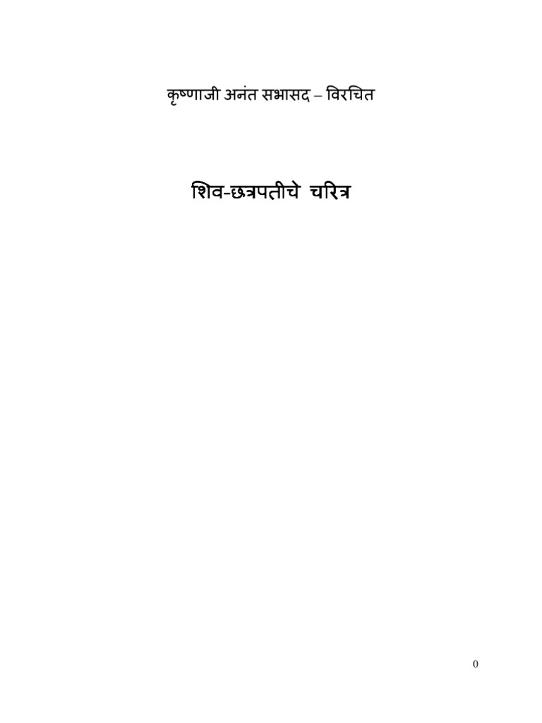 Shivaji Maharaj (Sabhasad Bakhar) | PDF