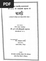 SCT Vedic Brochure-1 | PDF