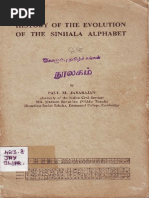 Sinhala Script | PDF | Language Arts & Discipline