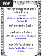 Braham Kavach Path | PDF | Gender And Hinduism | Asian Mythology