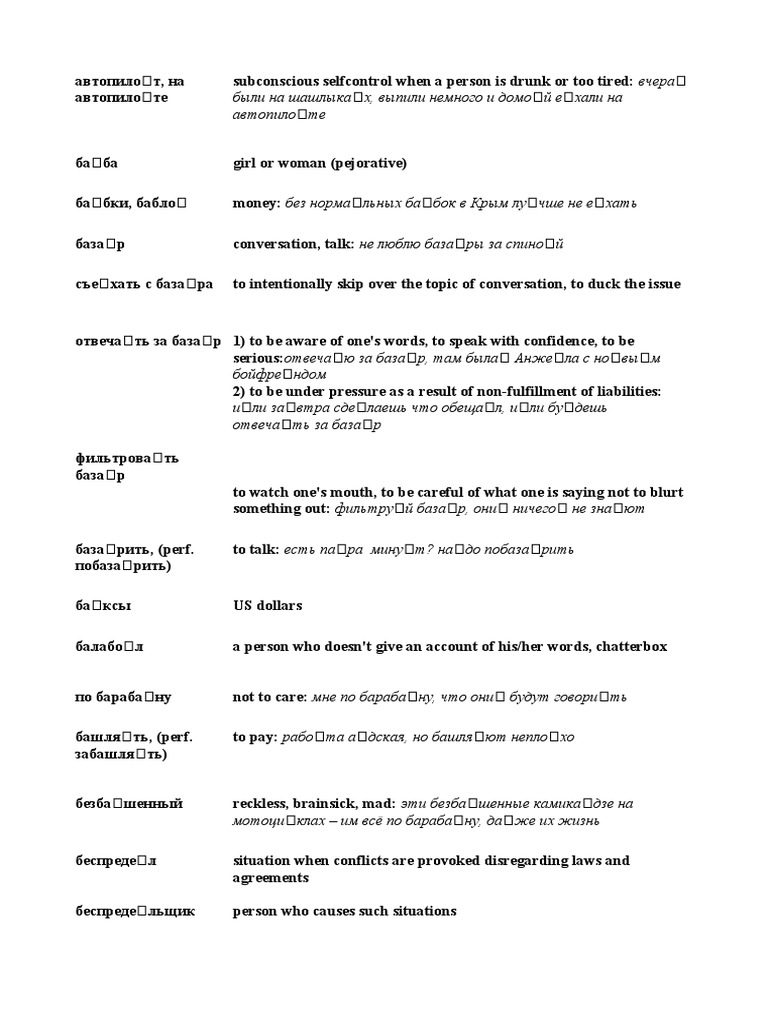 Russian Slang Dictionary | PDF