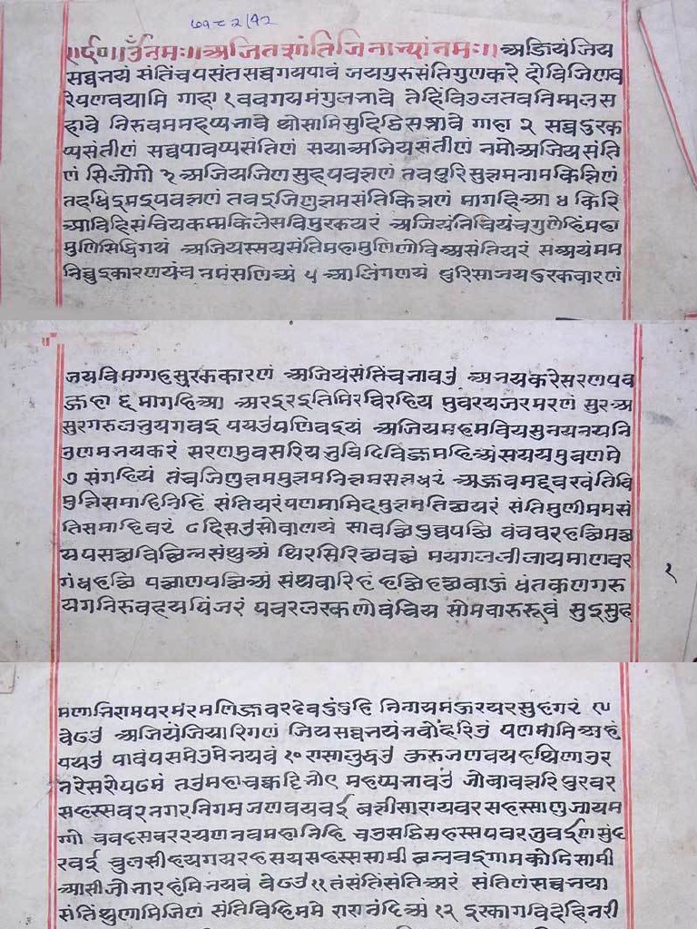 Ajit Shanti Stotram | PDF
