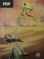 Ilm'ul A'adad Ka Encyclopedia (Urdu) | PDF