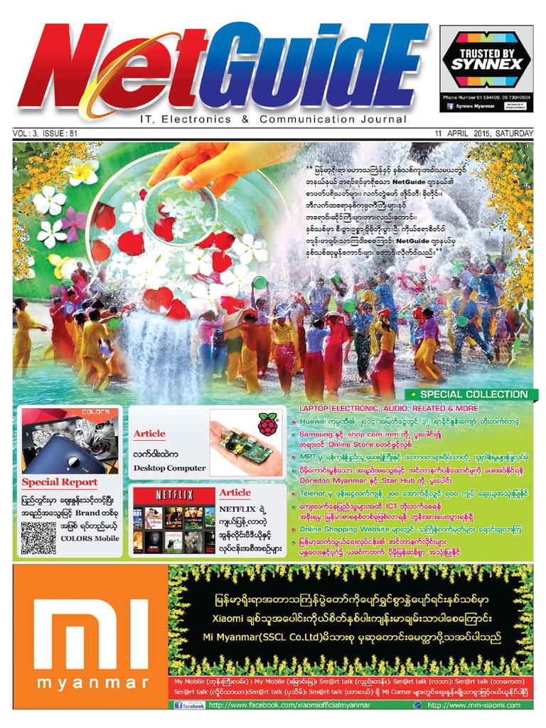 NetGuide Vol 3, Issue 81 PDF | PDF