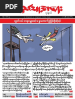 ဒီဇင်ဘာလ ၂၁ ရက်နေ့ မြဝတီသတင်းစာ | PDF