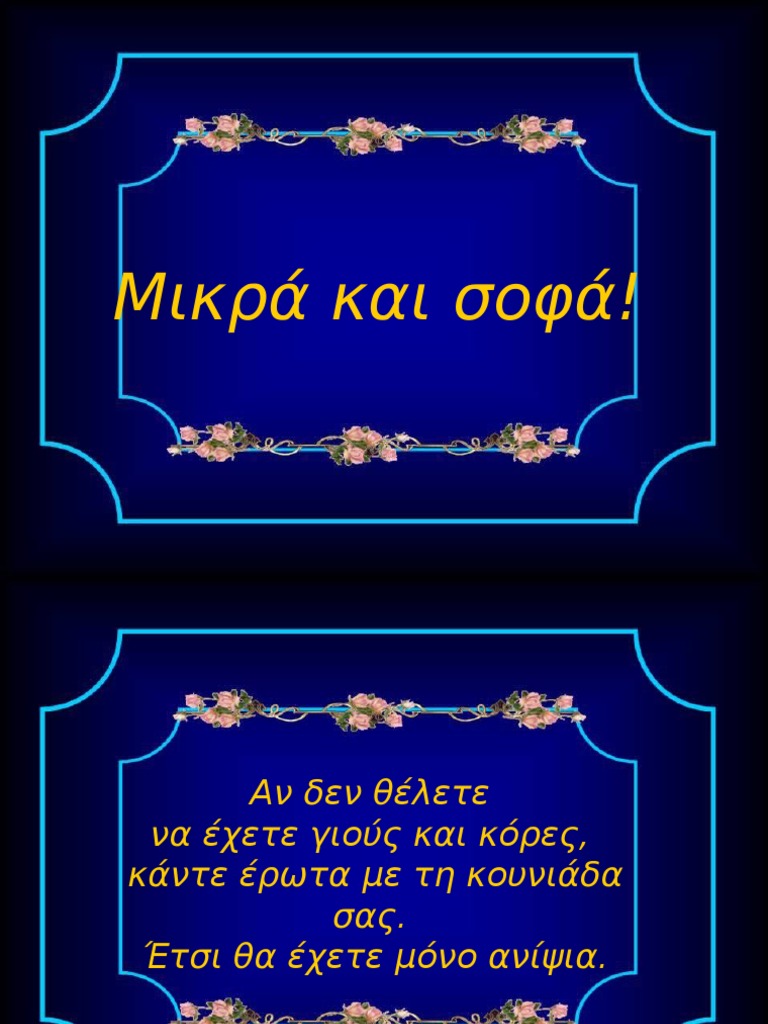 ΑΠΟΦΘΕΓΜΑΤΑ ΕΜΠΕΙΡΙΩΝ... | PDF